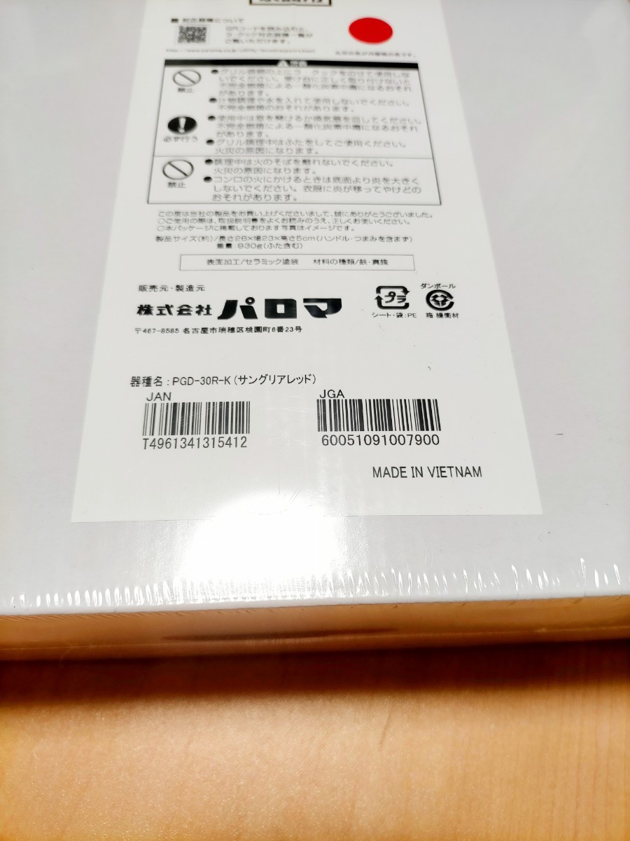 Yahoo!オークション - パロマ Paloma ラクック 新品未使用 PGD-30R サ...