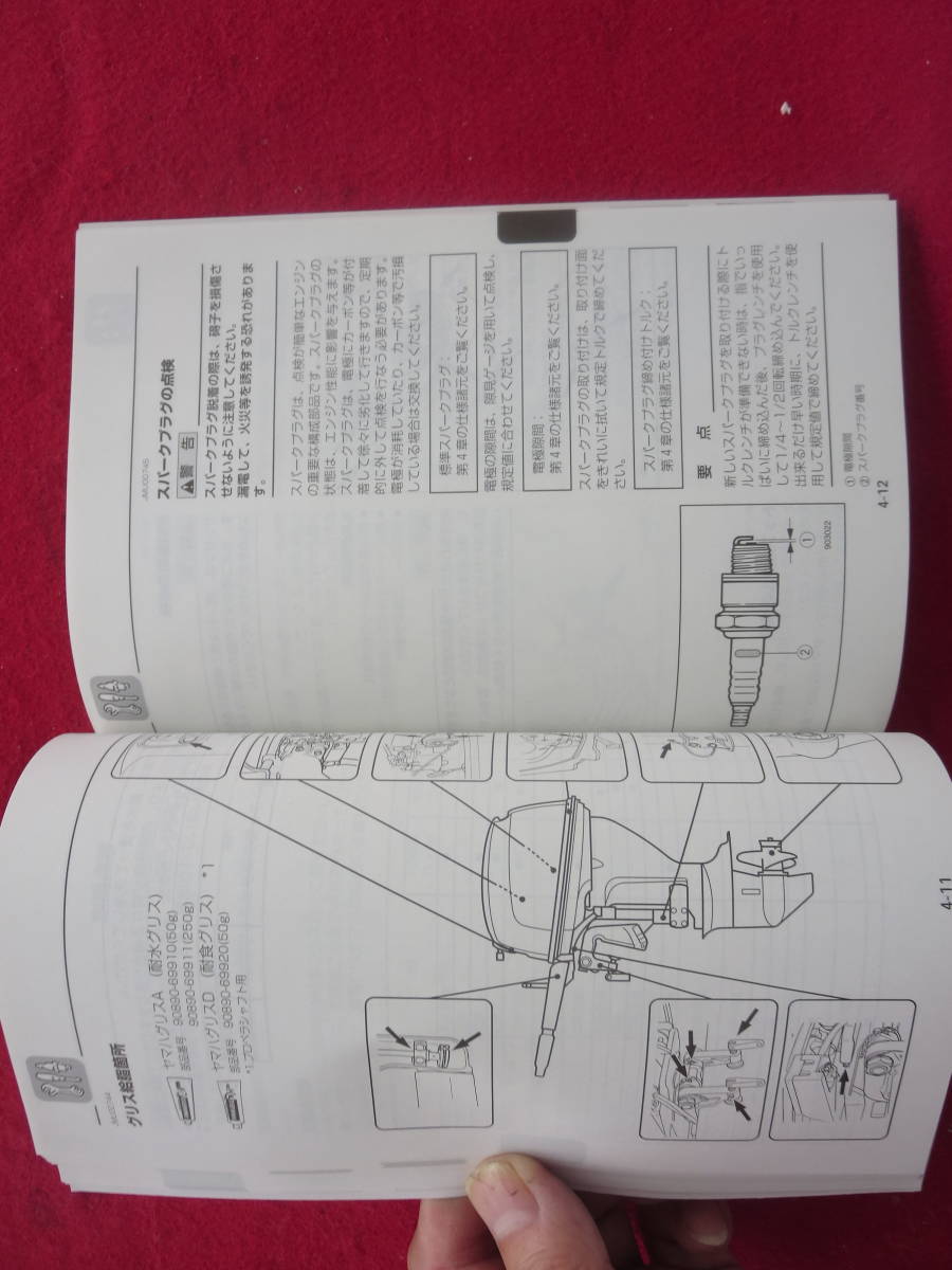 Yahoo オークション ヤマハ 4サイクル F9 9c Ft9 9d F15a 船外機取