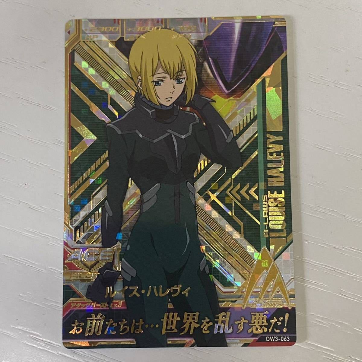 Yahoo!オークション - ルイス・ハレヴィ トライエイジ P DW3-063 アー...