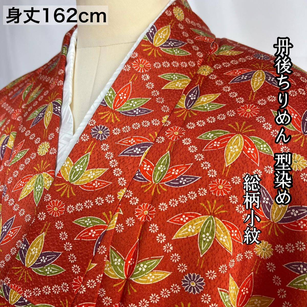 Yahoo!オークション - 【wellriver】丹後ちりめん 型染め 総柄小紋 ア...