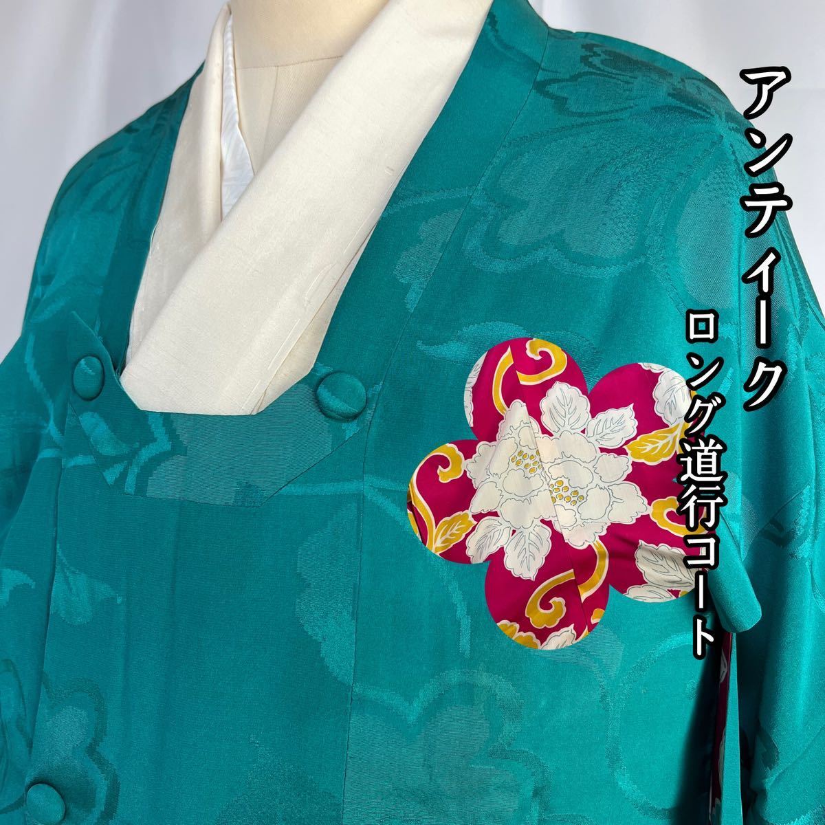 Yahoo!オークション - 【wellriver】 アンティーク ロング道行コート ...