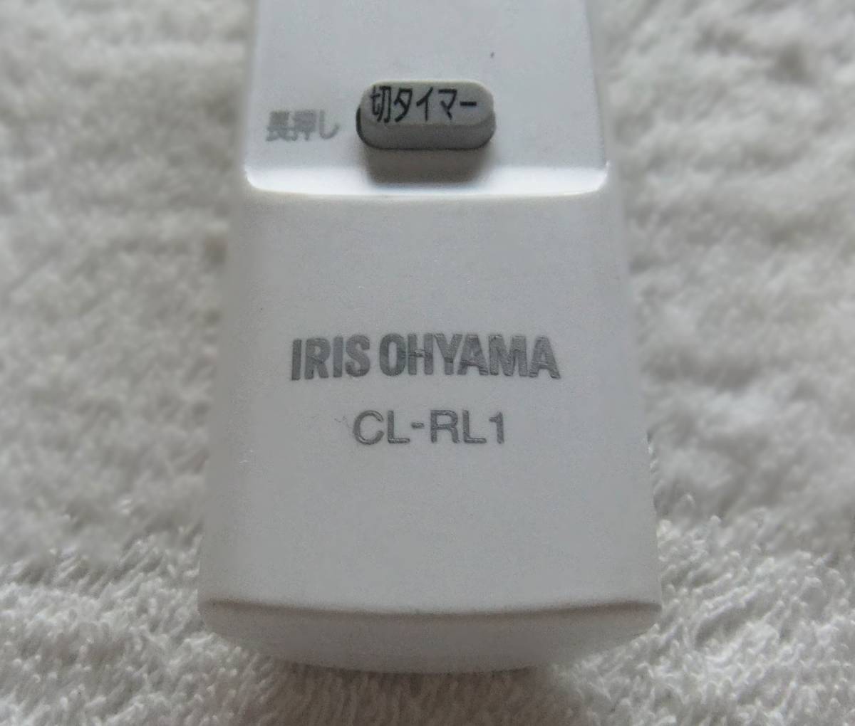 Yahoo!オークション - IRIS OHYAMA シーリングライト リモコン CL-RL1 ...