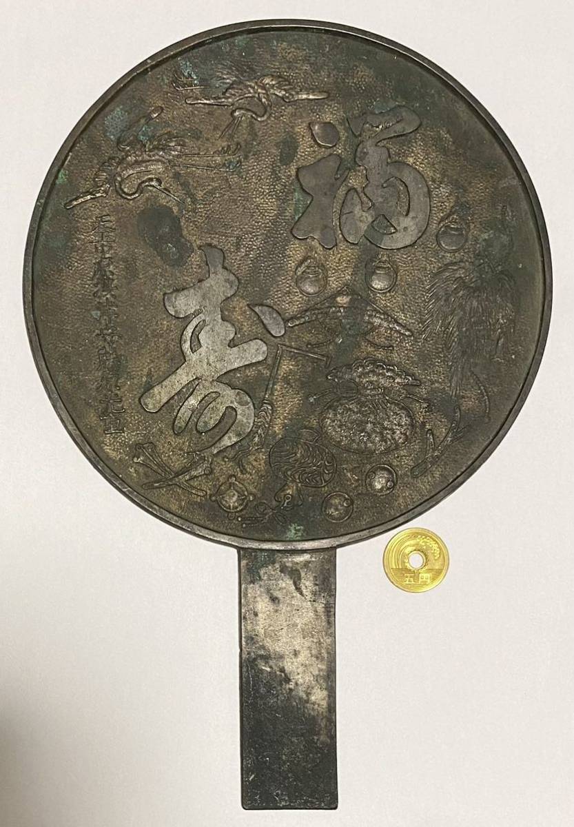 Yahoo!オークション - 藤原光重 銅鏡 古鏡 和鏡 柄鏡 手鏡 古民具 古...