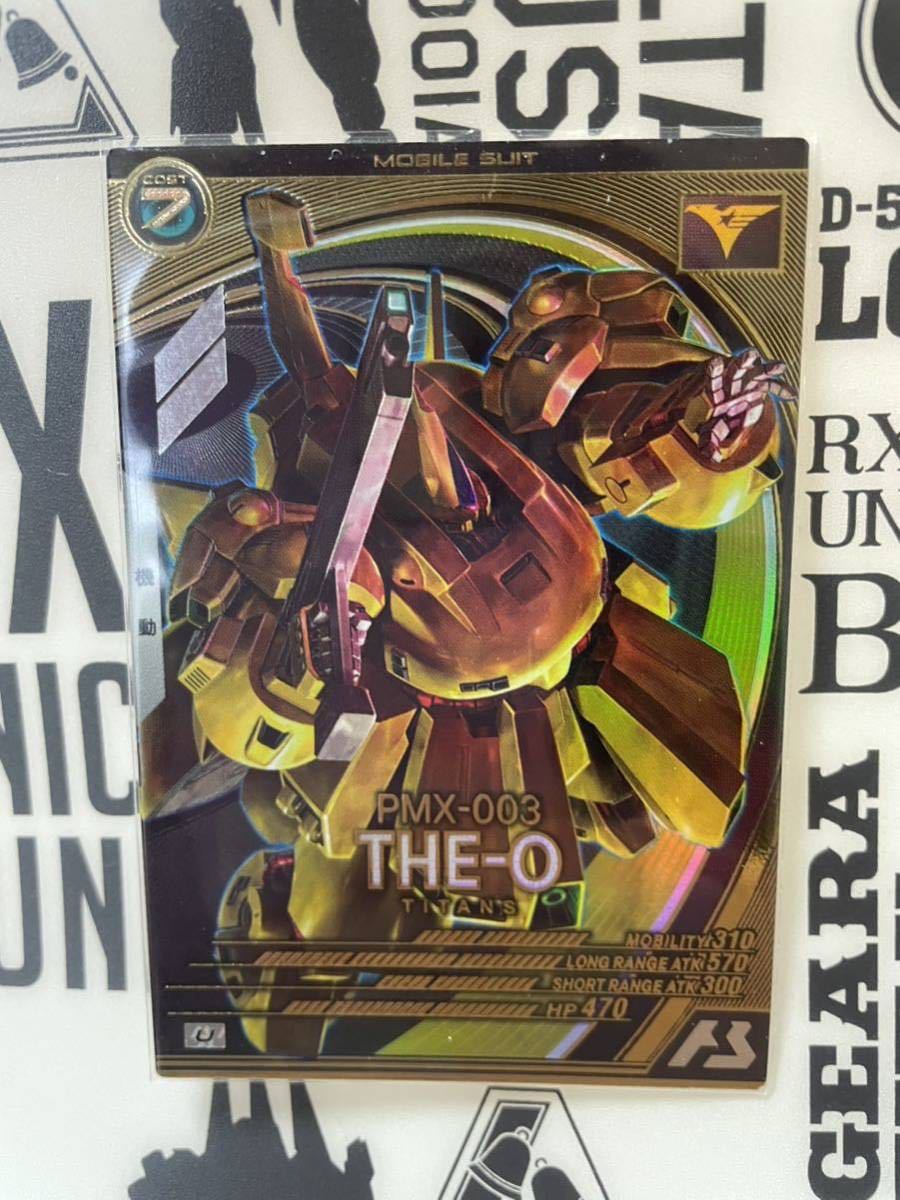 Yahoo!オークション - ガンダム アーセナルベース LX03-011 U ジ・O