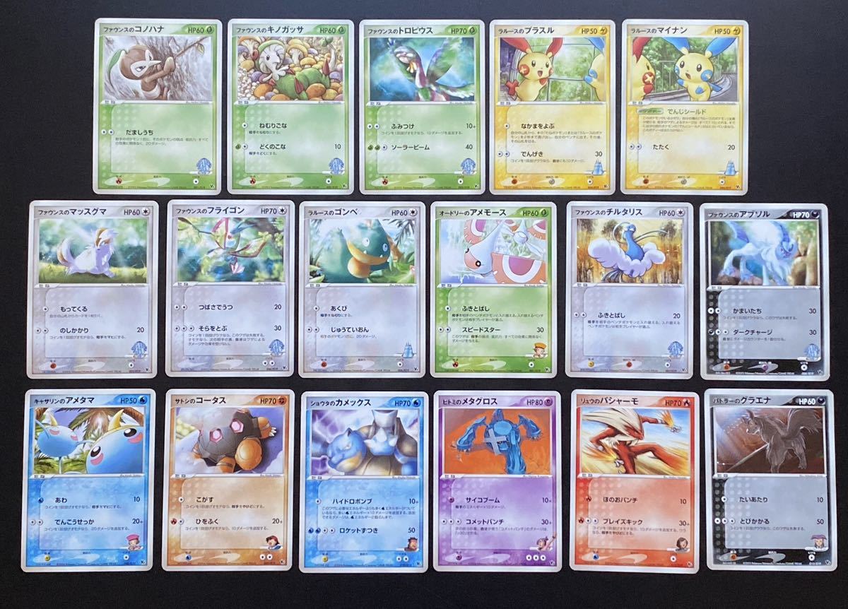 代購代標第一品牌－樂淘letao－17枚 まとめ売り VS ノーマル 2003年～ ポケモンカード ラルースのプラスル マイナン ゴンベ ファウンスのチルタリス アブソル POKEMON