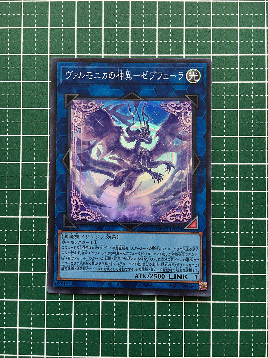 Yahoo!オークション - 遊戯王 ヴァリアント・スマッシャーズ #DBVS-JP...