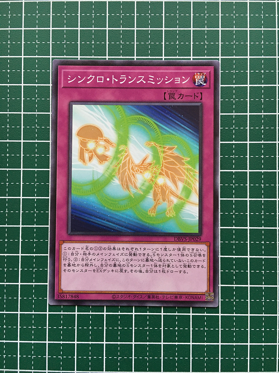 Yahoo!オークション - 遊戯王 ヴァリアント・スマッシャーズ #DBVS-JP...