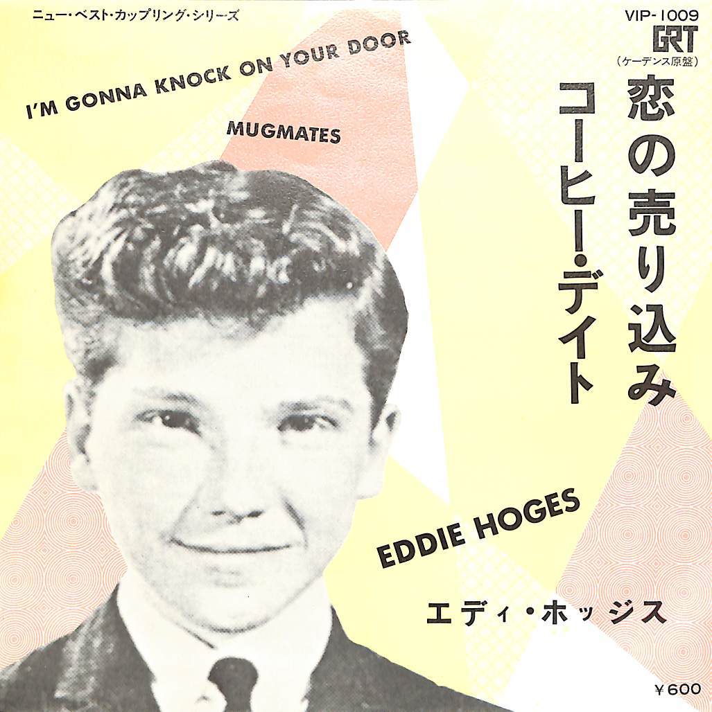 C00177281/EP/エディ ホッジス 恋の売り込み/コーヒー デイト(ロック、ポップス（洋楽）)｜売買されたオークション情報、yahooの商品情報をアーカイブ公開 - オークファン ...