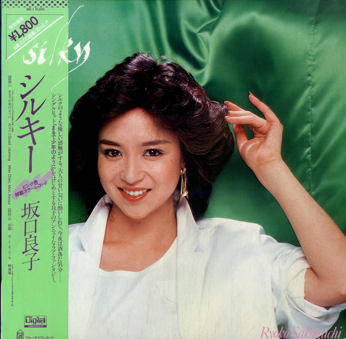 Yahoo!オークション - A00563714/LP/坂口良子「Silky シルキー (1982年...