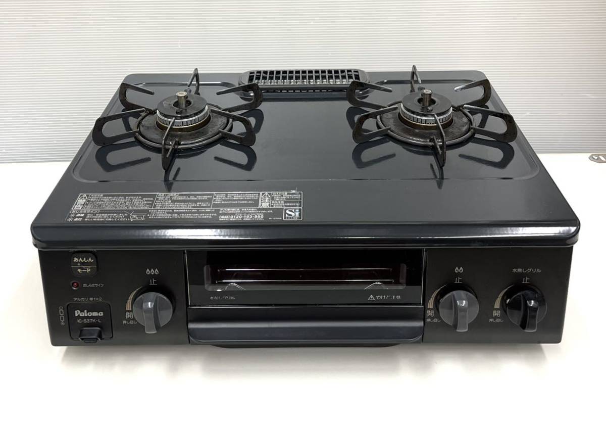 代購代標第一品牌－樂淘letao－EK Paloma IC-S37K-L ガスコンロ 2019年製 LPガス 2口 ガステーブル グリル付き 左強火 あんしんモード パロマ