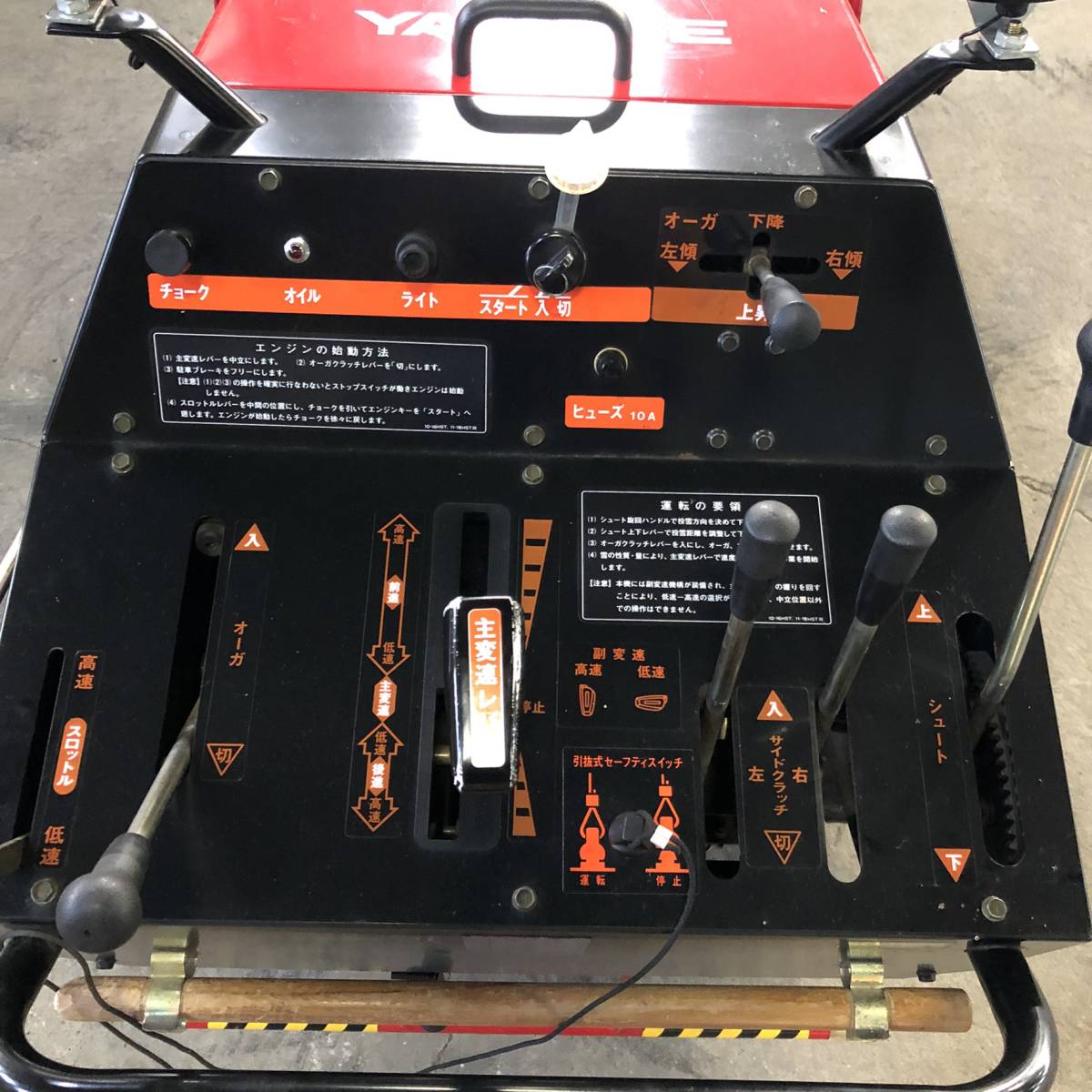 Yahoo!オークション - T664 動作良好 ヤナセ 除雪機 10-16HST 16馬力 ...