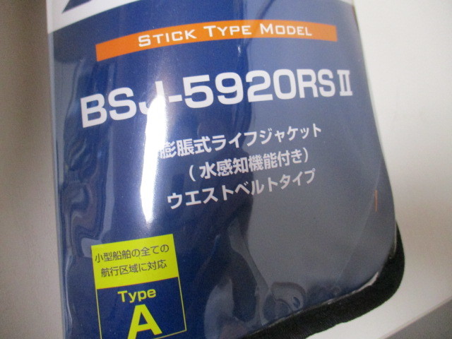 Yahoo!オークション - ブルーストーム ライフジャケット BSJ-5920RSⅡ B...