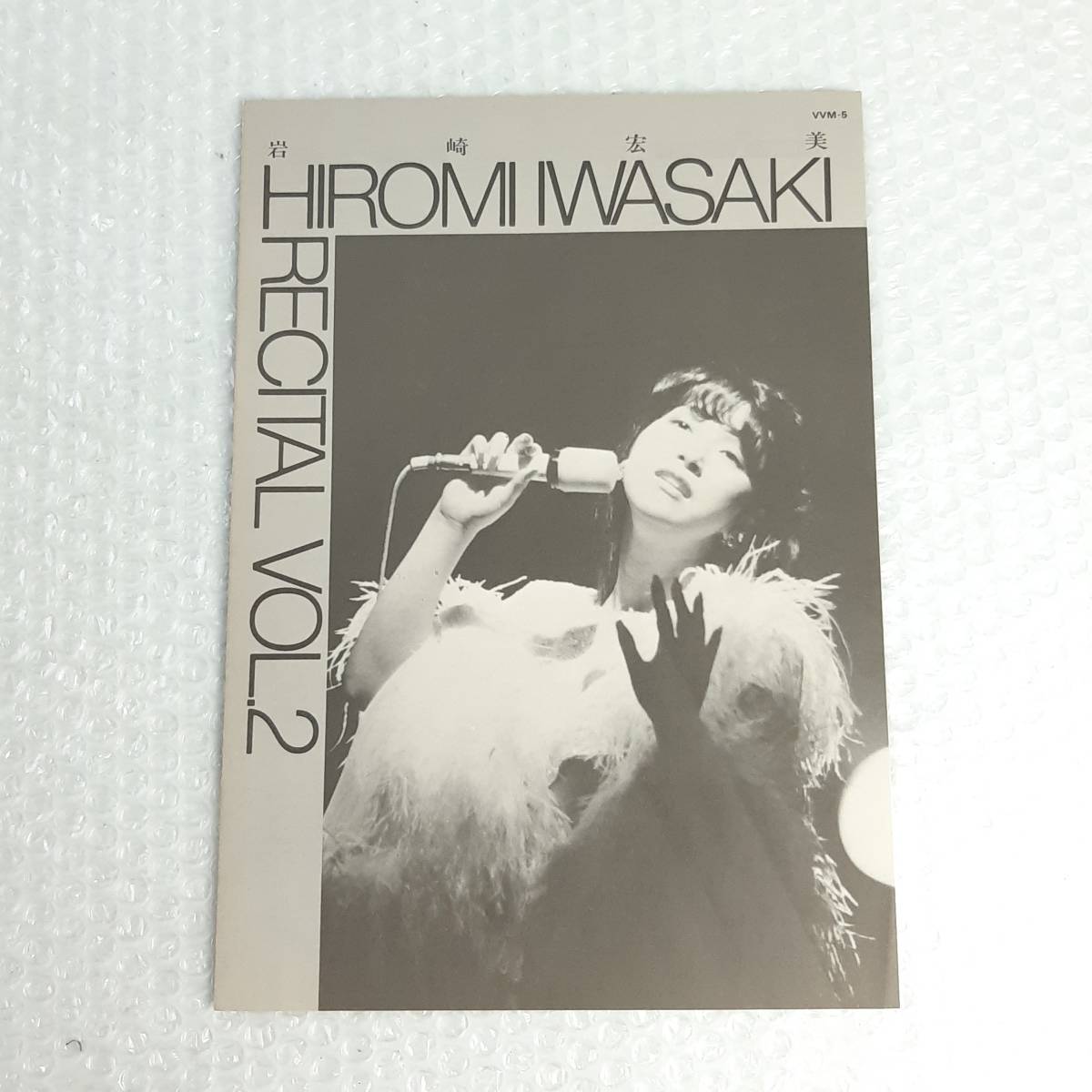 Yahoo オークション Vhd 岩崎宏美 リサイタル Hiromi Iwasaki Recita