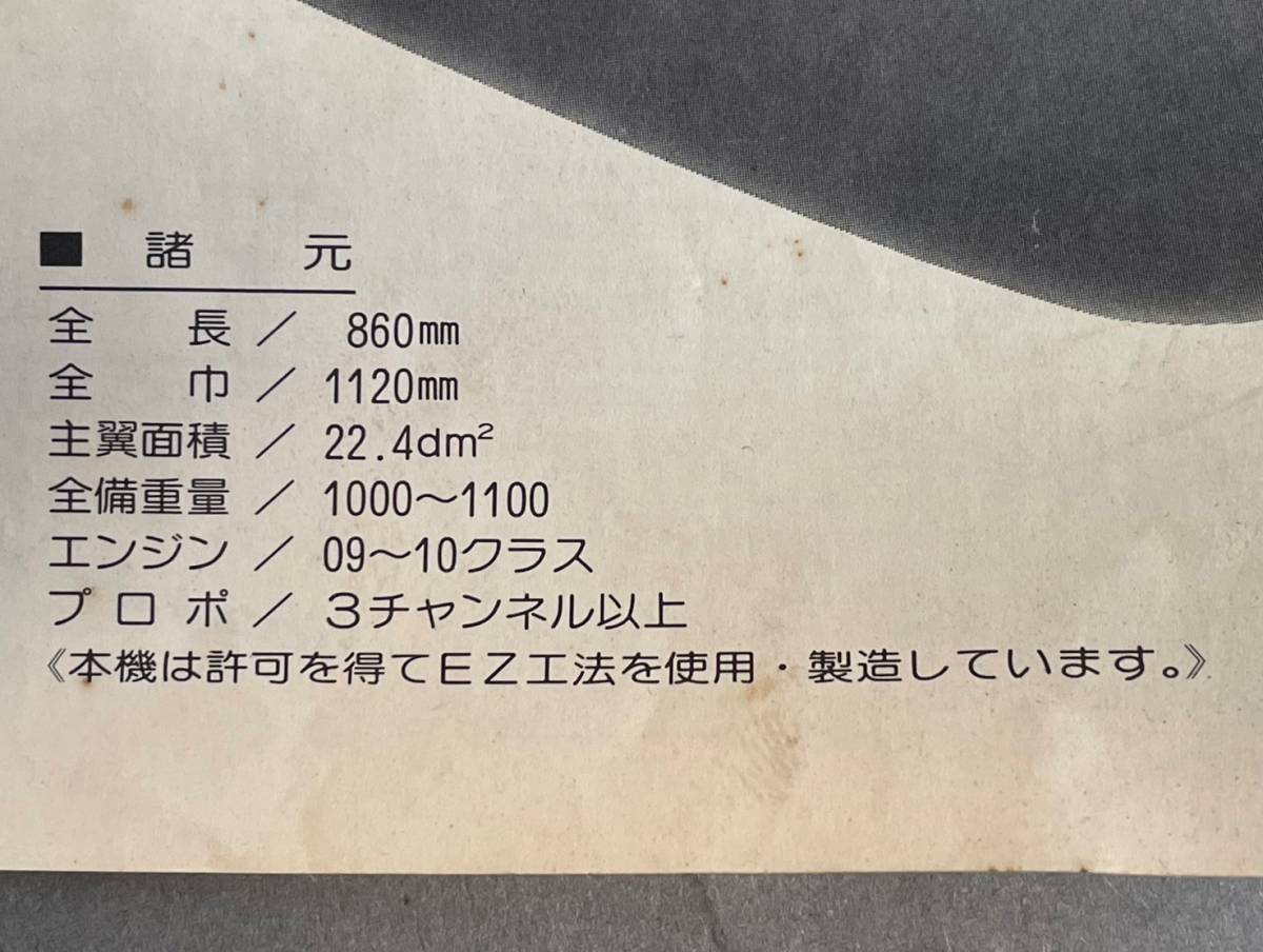 代購代標第一品牌－樂淘letao－YN205 動作未確認 RPM SNARK 10T スナーク 半組立済み 箱・取説あり トレーナー機 エアプレーン 飛行機 ラジコン エンジン 模型