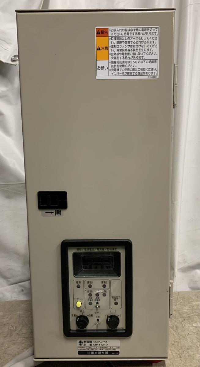 Yahoo!オークション - 川本ポンプ 制御盤 ECSK2-A1.1 200V 50/60Hz 動...