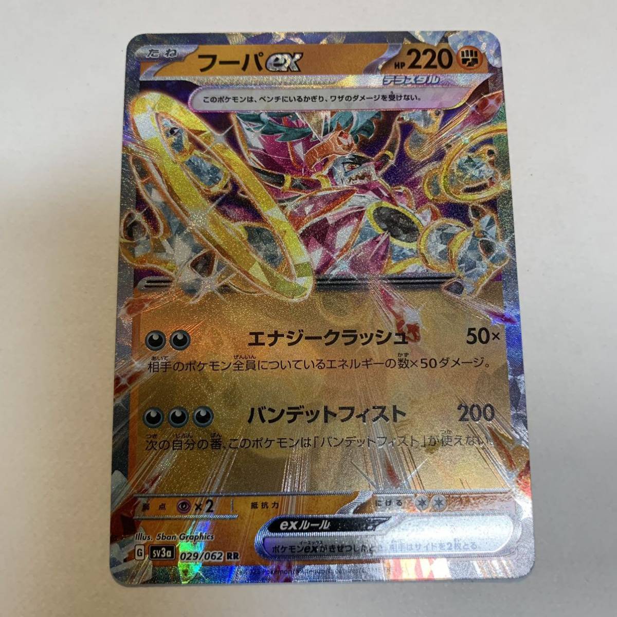 Yahoo!オークション - フーパex RR 029/062 ポケモンカード レイジン...