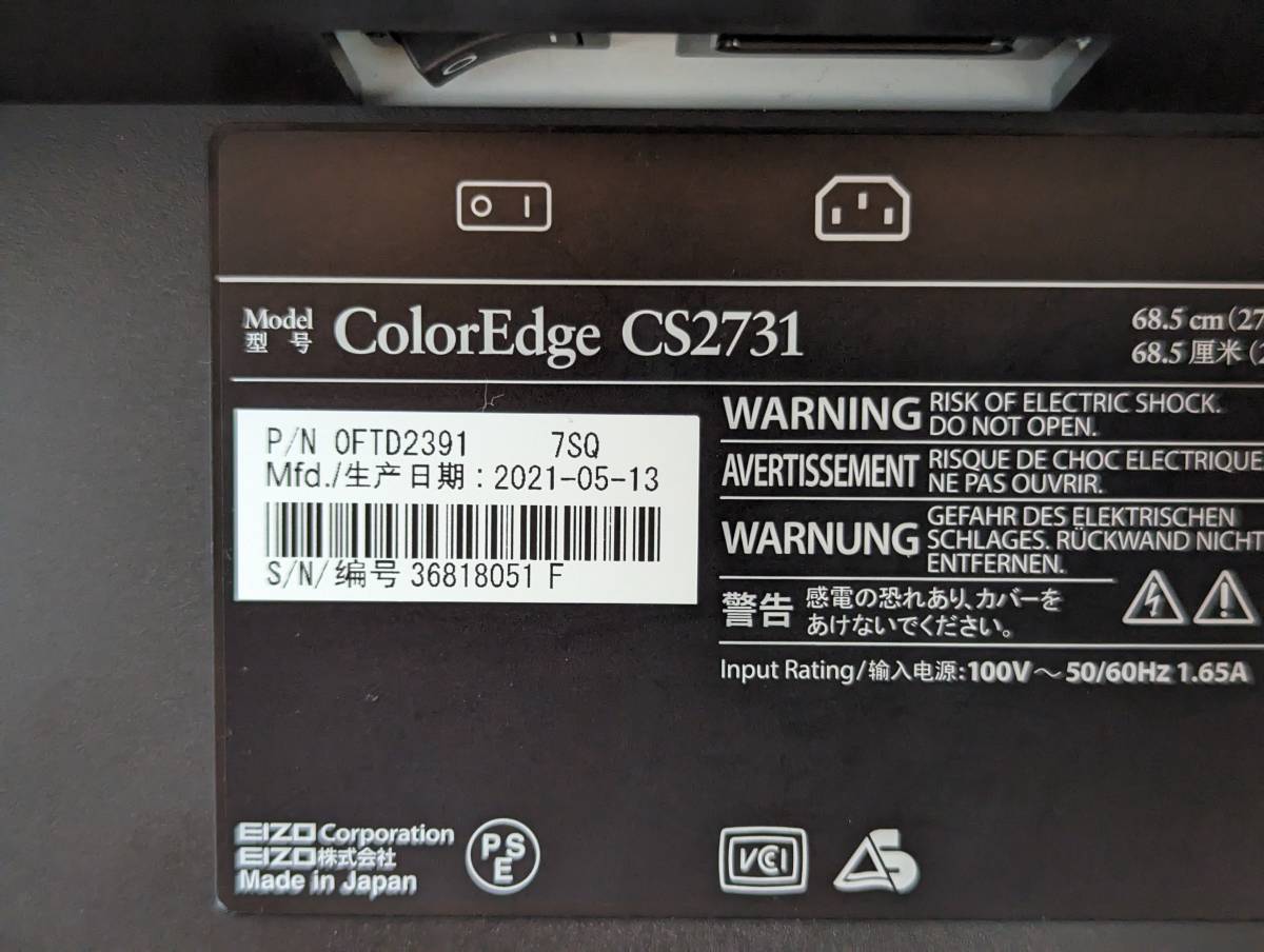 EIZO CS2731 27型 カラーマネージメント液晶モニター 使用時間280h 動作良好 品 21年製造(24インチ～)｜売買されたオークション情報、yahooの商品情報をアーカイブ公開 ...
