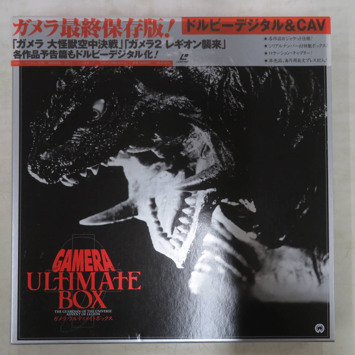 Yahoo!オークション - B00168942/ LD4枚組ボックス/金子修介(監督)