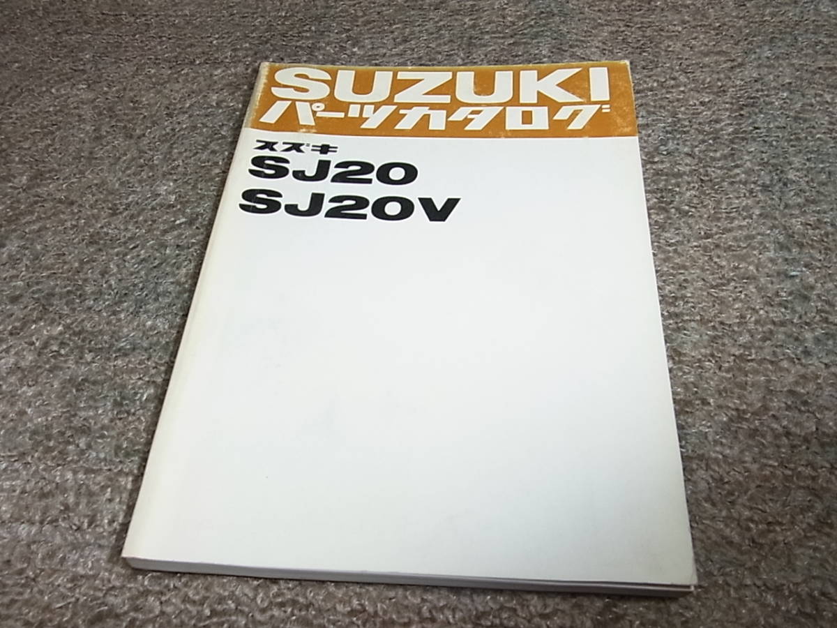 Yahoo!オークション - W スズキ ジムニー 8 SJ20 SJ20V パーツカタログ