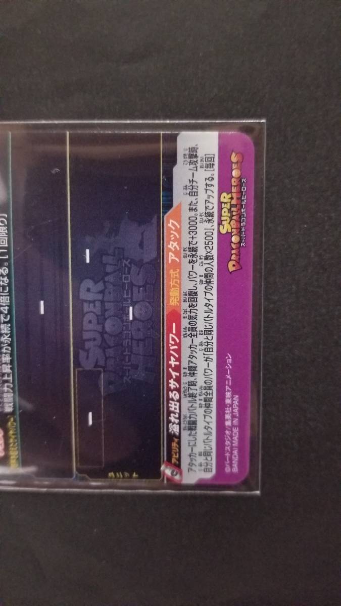 Yahoo!オークション - スーパードラゴンボールヒーローズ UGM10-039 UR...