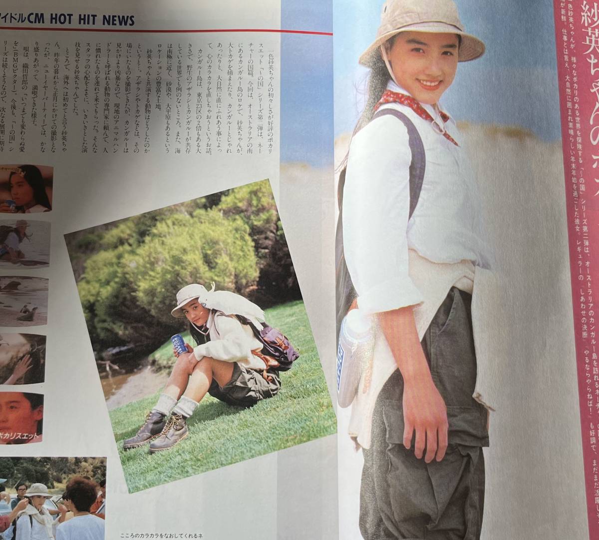 冊子 Cm Now 1992年春号 第36号 一色紗英・高橋由美子・石田ゆり子・石田ひかり・宮沢りえ中古のヤフオク落札情報
