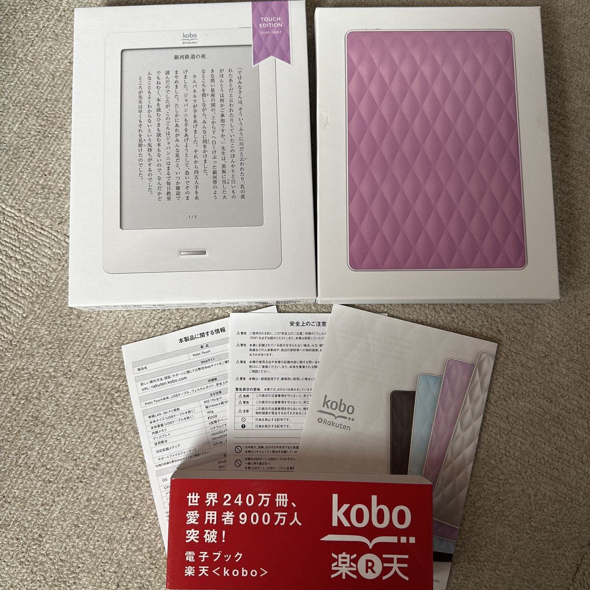 Yahoo!オークション - KOBO Touch