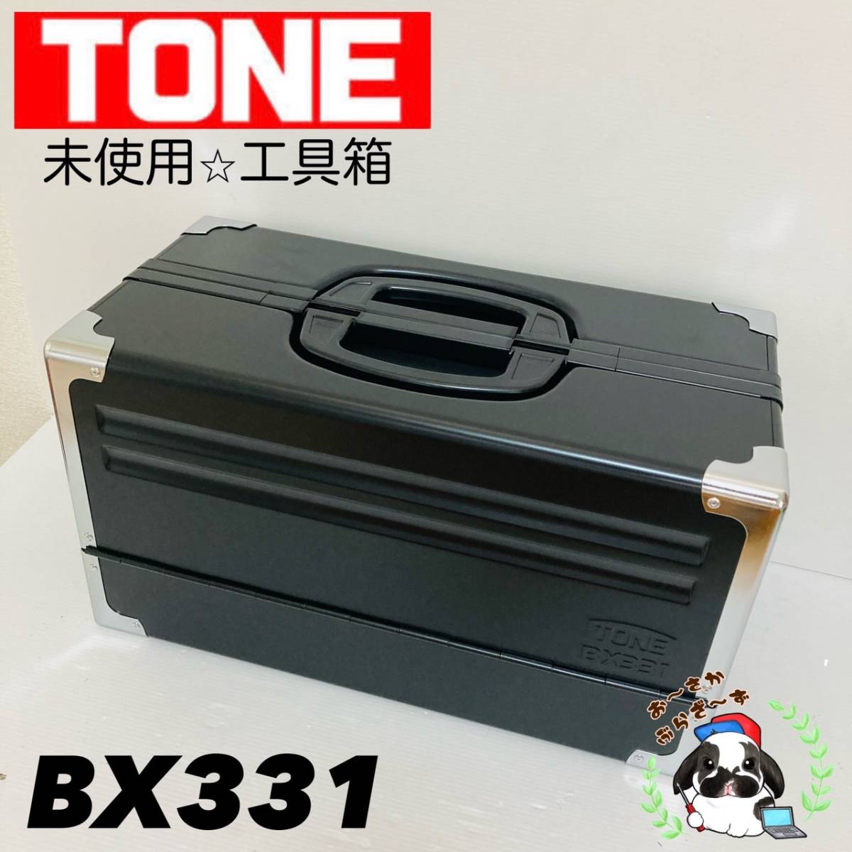 Yahoo!オークション - 即決送料無料 未使用品 TONE トネ BX331 BK ブラ...