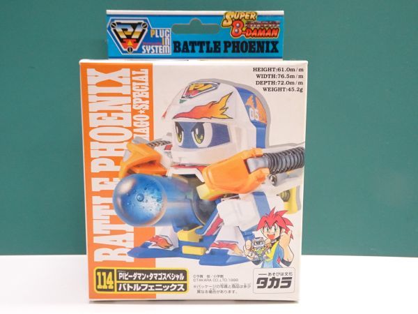 Yahoo!オークション - #k49【梱60】タカラ 114 ビーダマン バトルフェ...