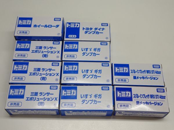 #k57 梱60 トミカ 非売品 ランサーエボリューション ギガ ダンプカー ダイナ ダンプカー インプレッサ ホイールローダ まとめ(乗用車)｜売買されたオークション情報、yahooの商品 ...