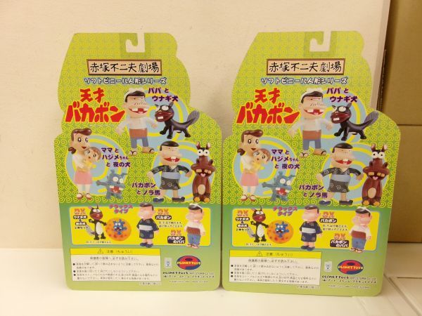 Yahoo!オークション - ##s43【梱120】プラネットトイズ もーれつア太郎...