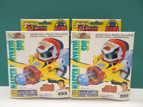 Yahoo!オークション - #k54【梱60】タカラ ビーダマン マスター攻略王...