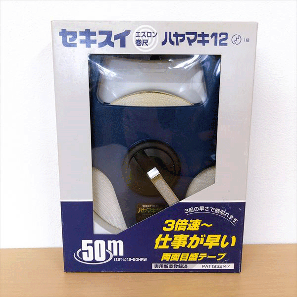 Yahoo!オークション - 844 セキスイ ハヤマキ12 エスロン巻尺 JIS1級 5...