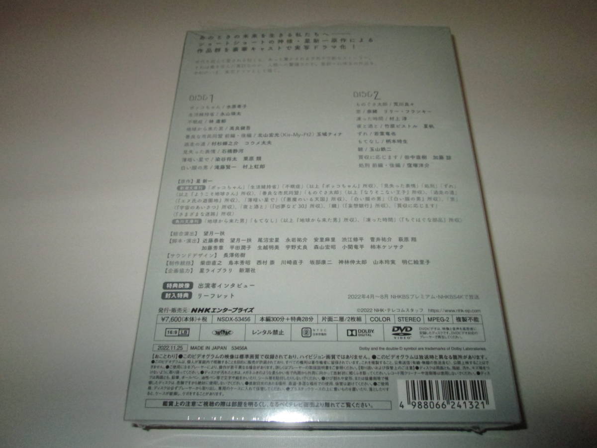 Yahoo!オークション - 【DVD】星新一の不思議な不思議な短編ドラマ ...