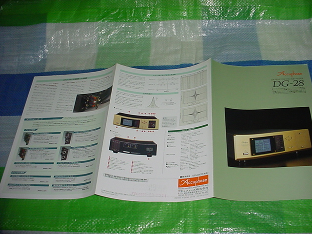 Yahoo!オークション - アキュフェーズ DG-28のカタログ