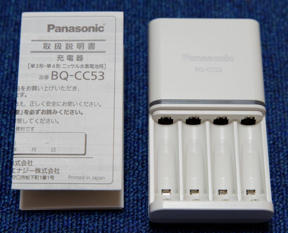 Yahoo!オークション - 新品 未使用 BQ-CC53 Panasonic 単3形 単4形 充...