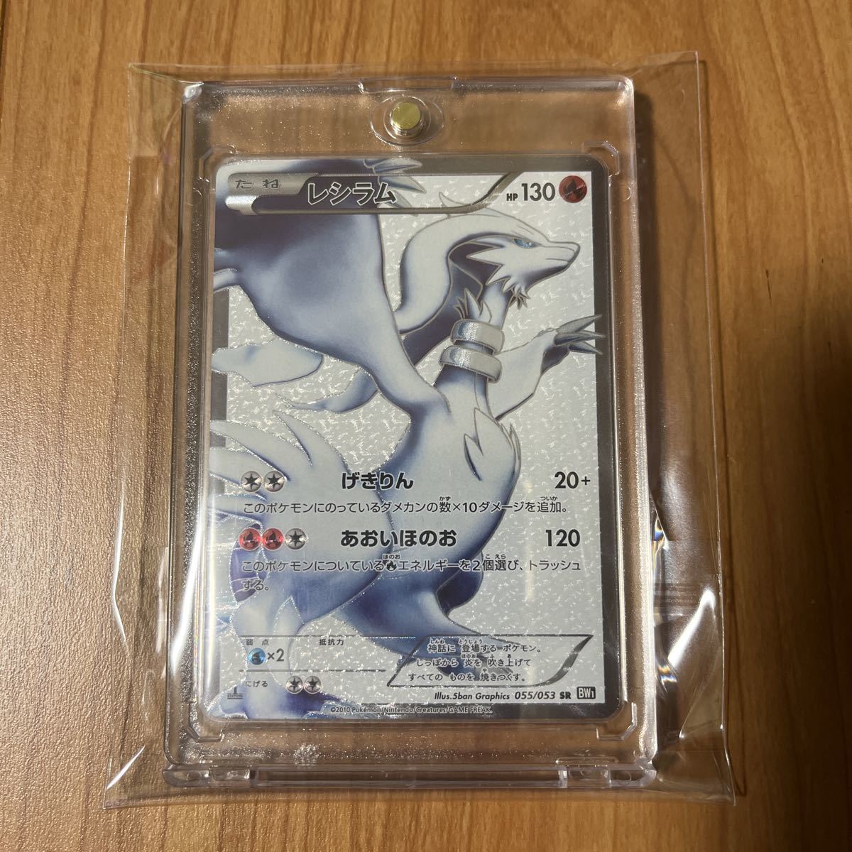 Yahoo!オークション - ポケモンカードBW1 055/053 SR レシラム BW 拡張...