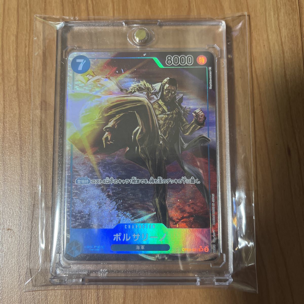 Yahoo!オークション - ワンピースカード OP05-051 SR パラレル ボルサ...