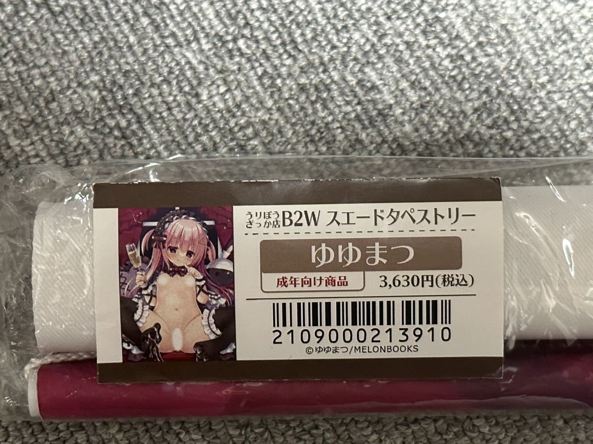 Yahoo!オークション - B2Wスエードタペストリー ゆゆまつ (成年) (C100...