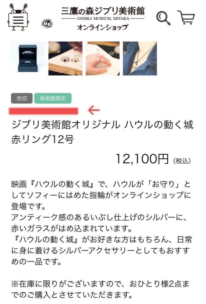 三鷹の森ジブリ美術館限定 売切れ 完売品 ハウルの動く城 ハウル 三鷹の森ジブリ美術館限定 売切れ 完売品 ハウルの動く城 ハウル