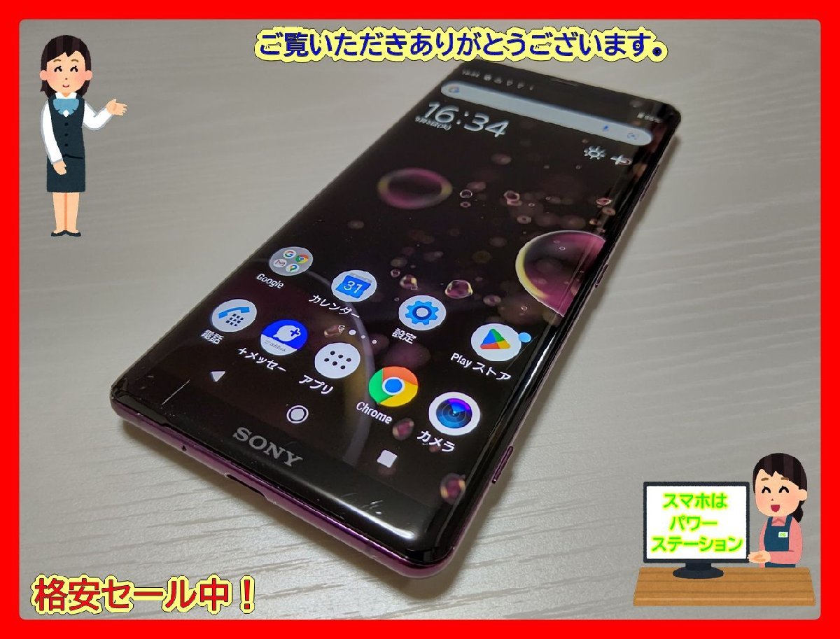 ヤフオク 【33432wm】 ジャンク Softbank 801so Sony Xpe