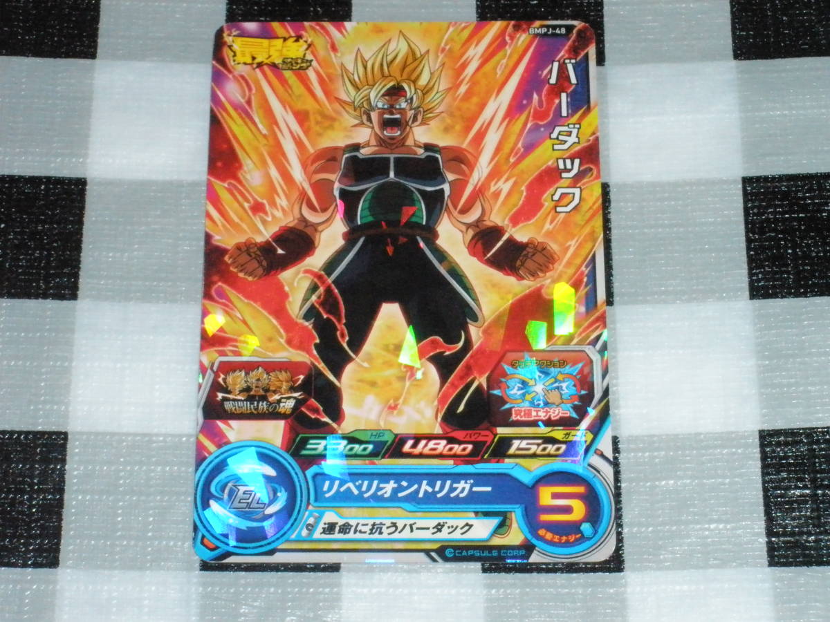 Yahoo!オークション - ドラゴンボールヒーローズ BMPJ-48 Yahoo!オークション - ドラゴンボールヒーローズ BMPJ-48