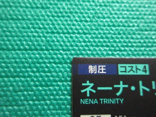 Yahoo!オークション - 『アーセナルベース』 LX03-088 P ネーナ・トリ...