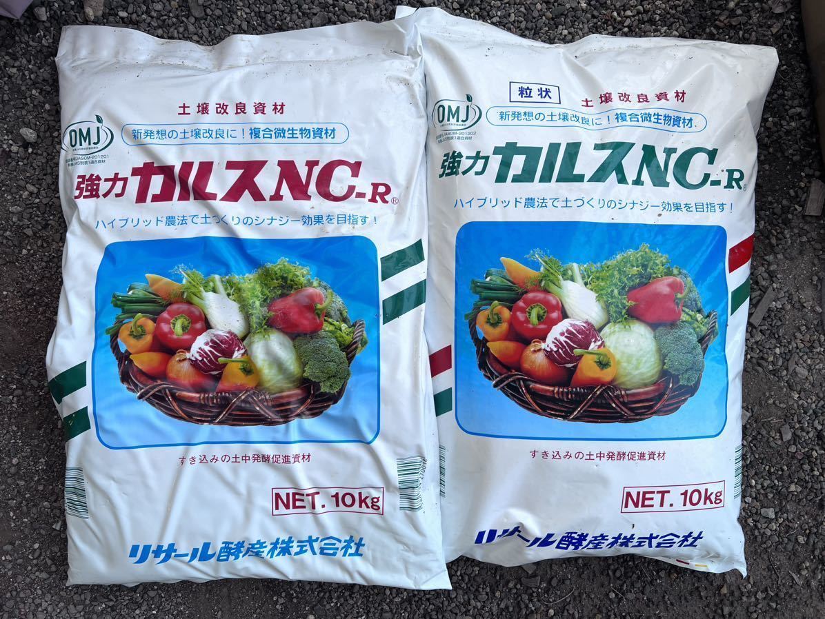 Yahoo!オークション - カルスNC-R 粉状500g＋粒状500g 小分け1kg