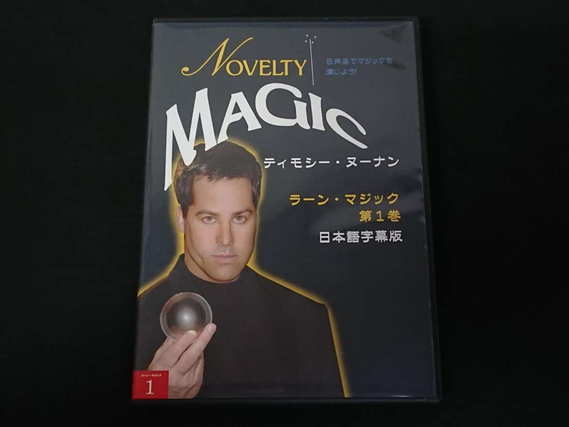 Yahoo!オークション - 【D124】NOVELTY MAGIC ノベルティ・マジック 日...