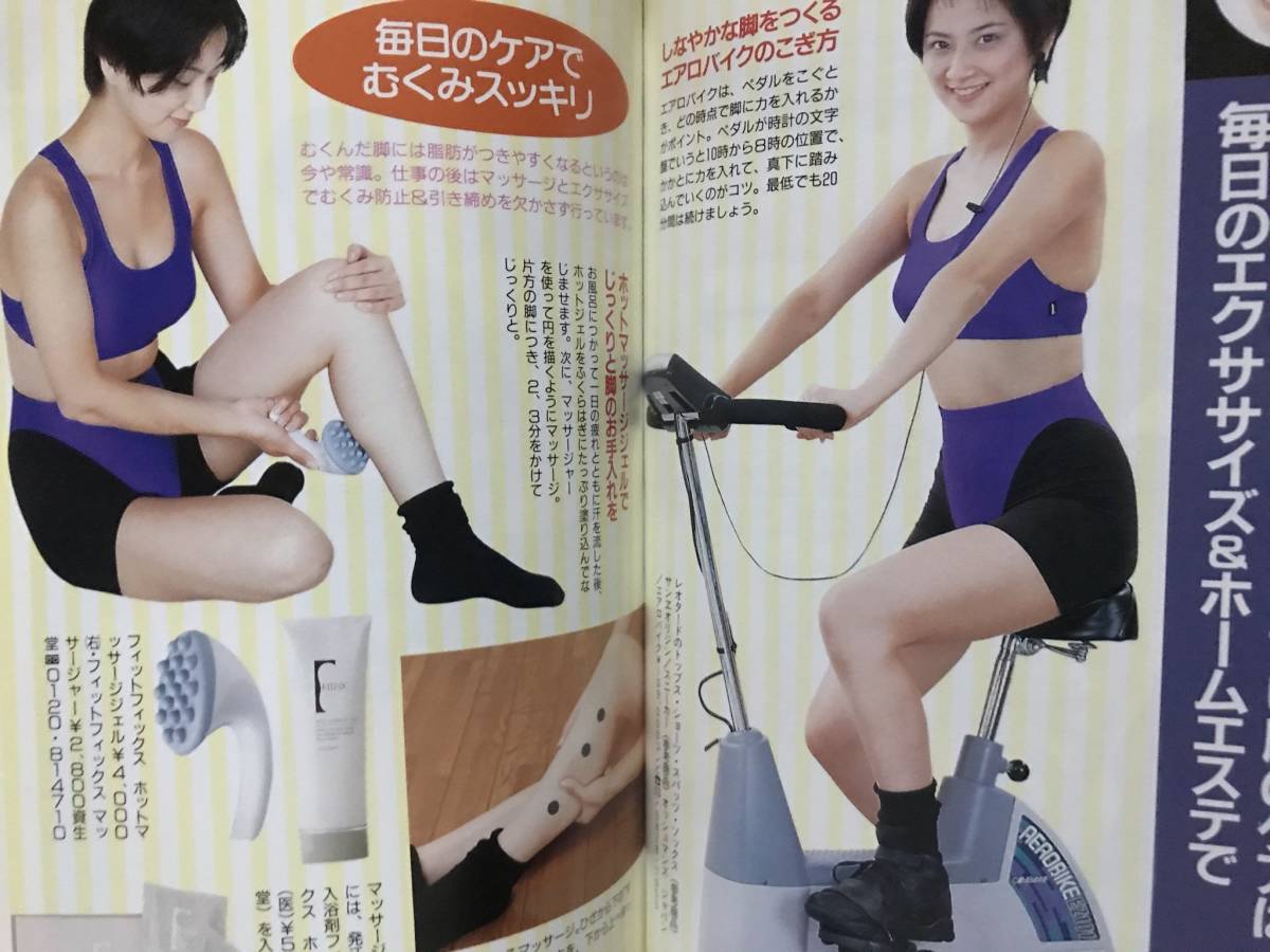 Yahoo オークション 無敵の脚やせ シェイプupガールズ 中島史恵 今井