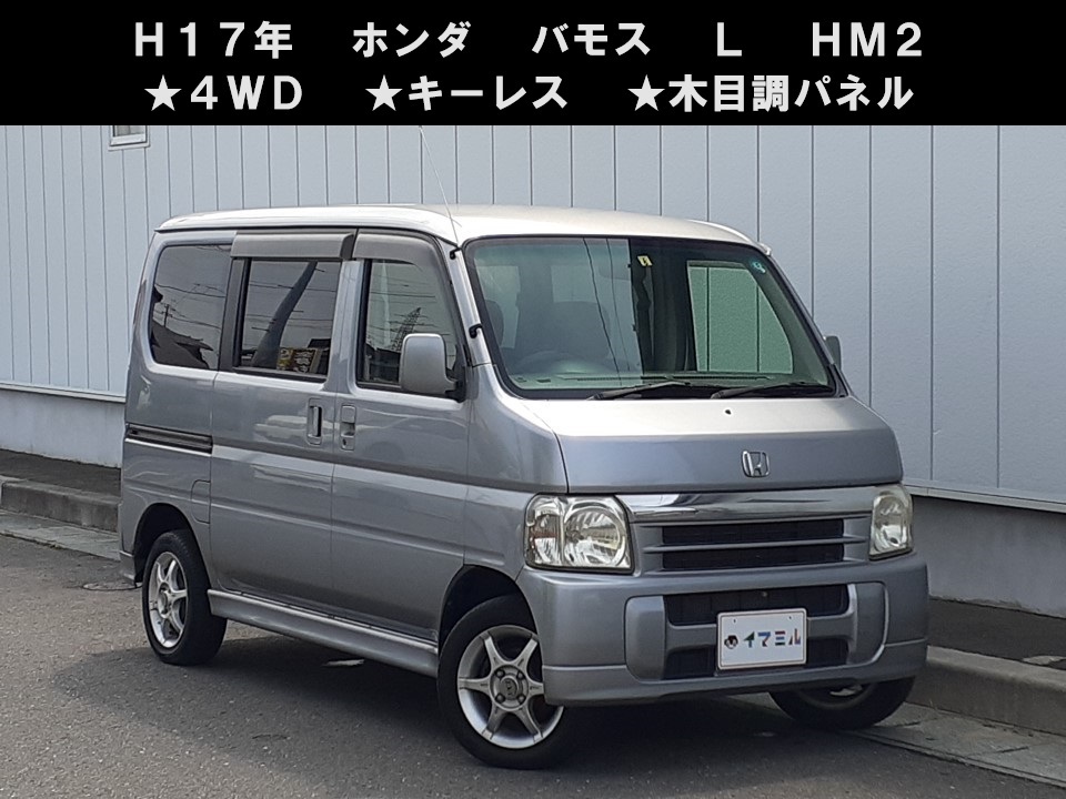 Yahoo!オークション - 八戸発 H17年 HONDA ホンダ バモス L HM2 4WD キ...
