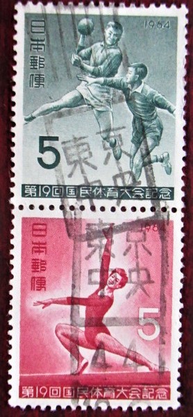 Yahoo!オークション - S39 国体 東京中央44 使用済み切手満月印