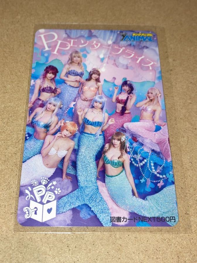 Yahoo!オークション - PPE(伊織もえ 篠崎こころ他) ヤングアニマル 抽...