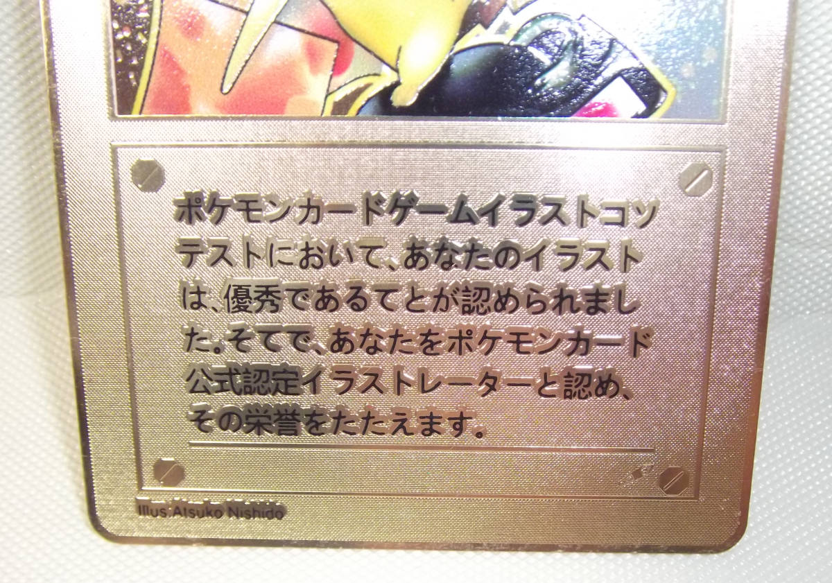 ポケモンカード 旧裏 ポケモンイラストレーター ステンレス ゴールドメタルカード Pokemon Illustrator|代購幫