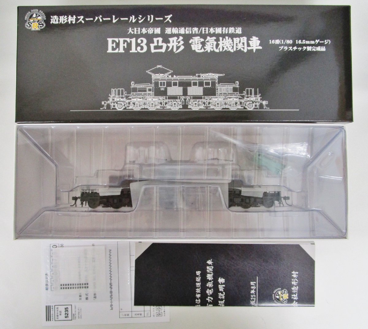 Yahoo!オークション - 造形村 EF13凸型 戦時型 (原型・PS13形パンタ装...